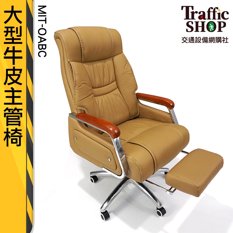 《交通設備》滑輪椅 電腦椅 總裁椅 董事長椅 MIT-OABC 宿舍椅 高級主管椅 家具行 | 蝦皮購物