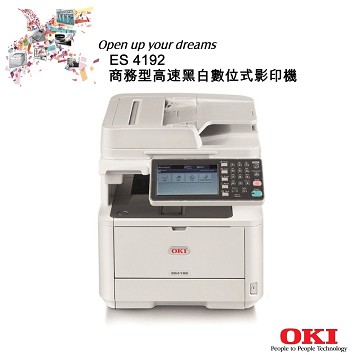 OKI ES4192 商務型高速數位 A4影印機/每分鐘40頁/列印/影印/掃描/雙面列印/傳真 | 蝦皮購物