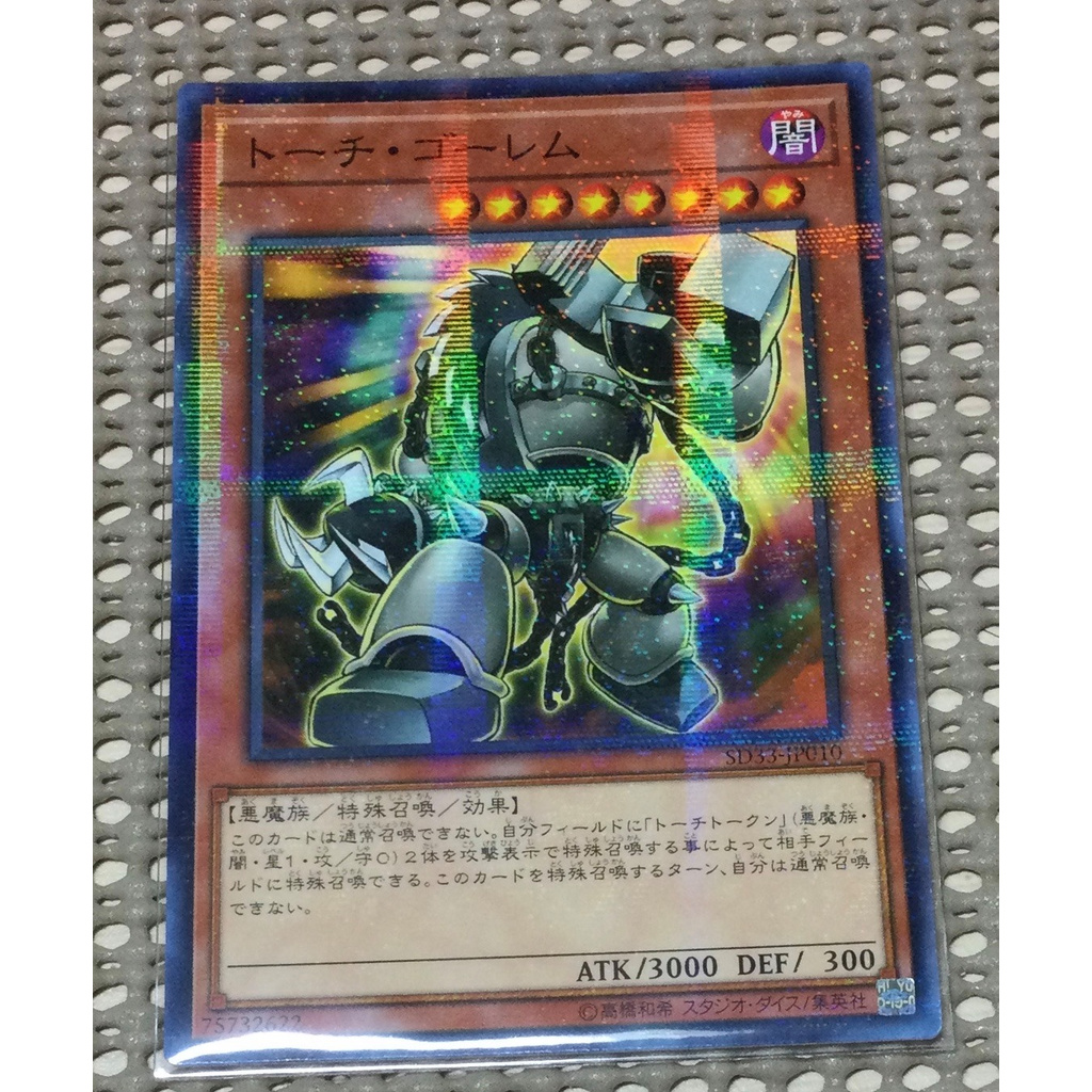 [ 隨緣遊戲王卡 ] SD33-JP010 拷問石魔 (普鑽) | 蝦皮購物