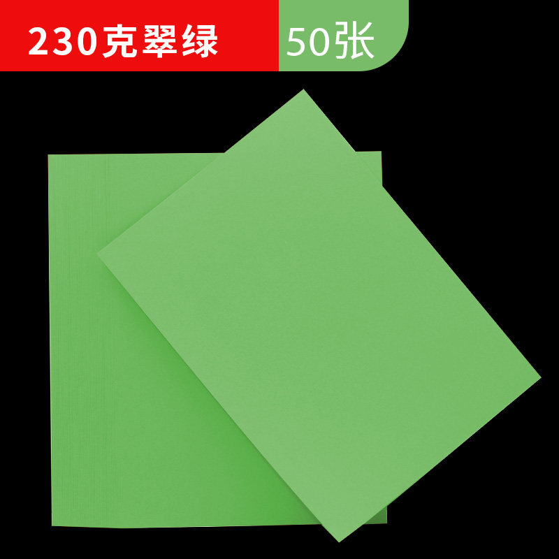 台灣出貨⚡️彩色硬卡紙卡紙230克彩色兒童diy賀卡紙手工4K8開硬卡紙厚幼兒園彩紙A3彩色卡紙混色裝牛皮紙160克A4 | 蝦皮購物