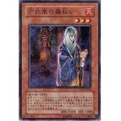 【DCT_緣夢の城】遊戲王 EXP2-JP016 六武眾的先導 普卡 90-95分 | 蝦皮購物