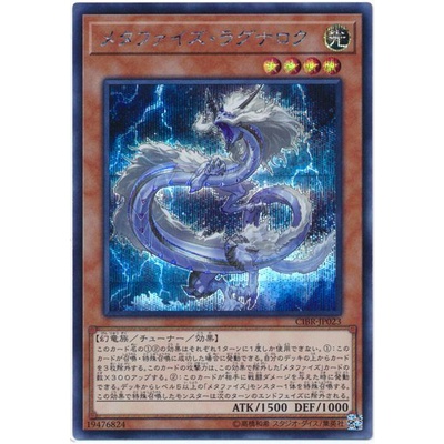 [福順遊戲卡鋪] 現貨 遊戲王 1002 CIBR-JP023 幻化神龍拉古拿諾 韓紙 半鑽 | 蝦皮購物