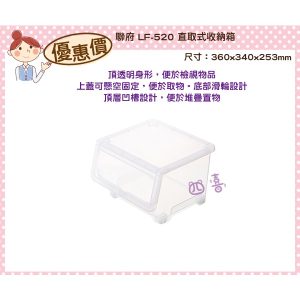 臺灣製 LF520 直取式收納箱(附輪) 20 L 衣物箱 玩具箱 零食保存箱 上掀蓋 | 蝦皮購物