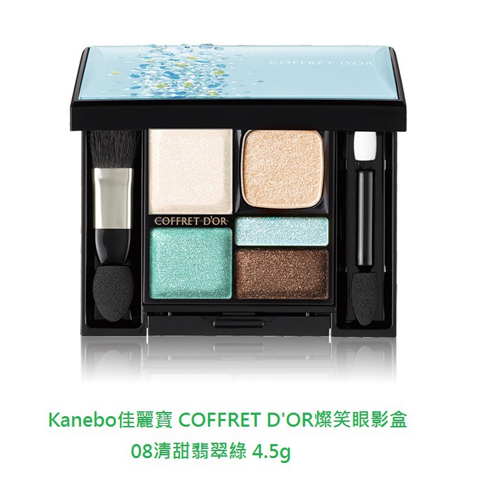 Kanebo佳麗寶 COFFRET D’OR燦笑眼影盒 08清甜翡翠綠~~特價590元 | 蝦皮購物