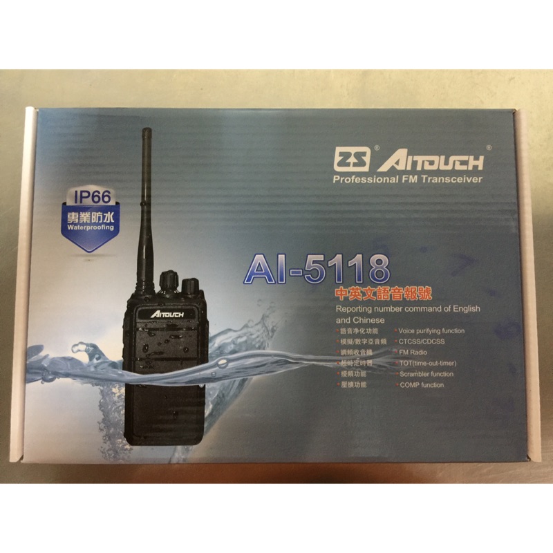 「昇旺創新」愛客星 AI-5118防水業務對講機 | 蝦皮購物