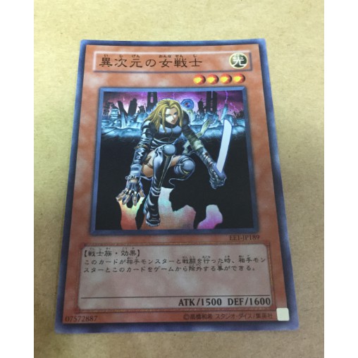遊戲王 EE1-JP189 異次元的女戰士 亮面 卡片 | 蝦皮購物