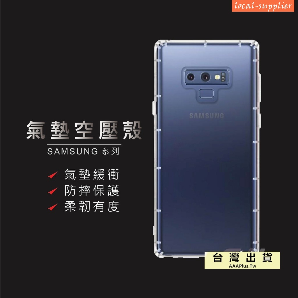 三星空壓殼 手機殼 適用S24 S23 Note20 Note10 S20 Note9 Note8 S10 Plus 厚 | 蝦皮購物