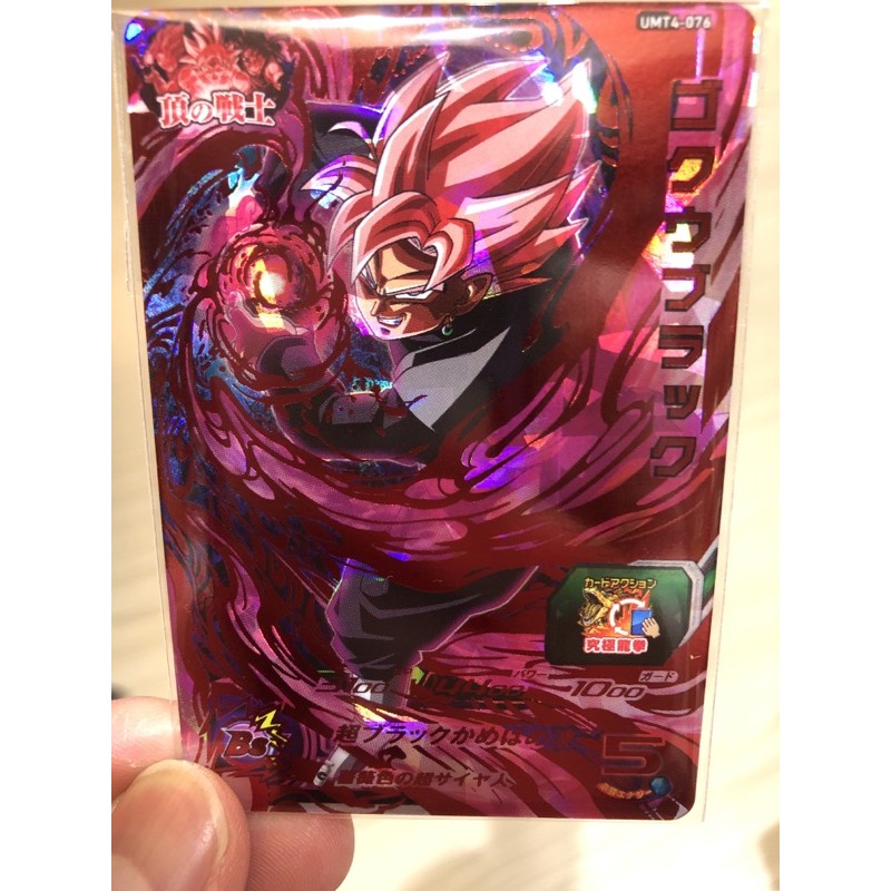 七龍珠英雄 第四彈 四星 UMT4 076 黑悟空 | 蝦皮購物