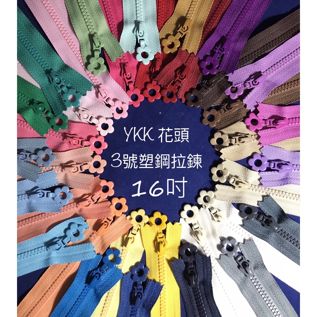 [新竹-Cherry拼布教室]YKK拉鍊 16吋(40cm) 花頭 花朵 拉鍊頭 3V 定吋 塑鋼拉鍊 | 蝦皮購物