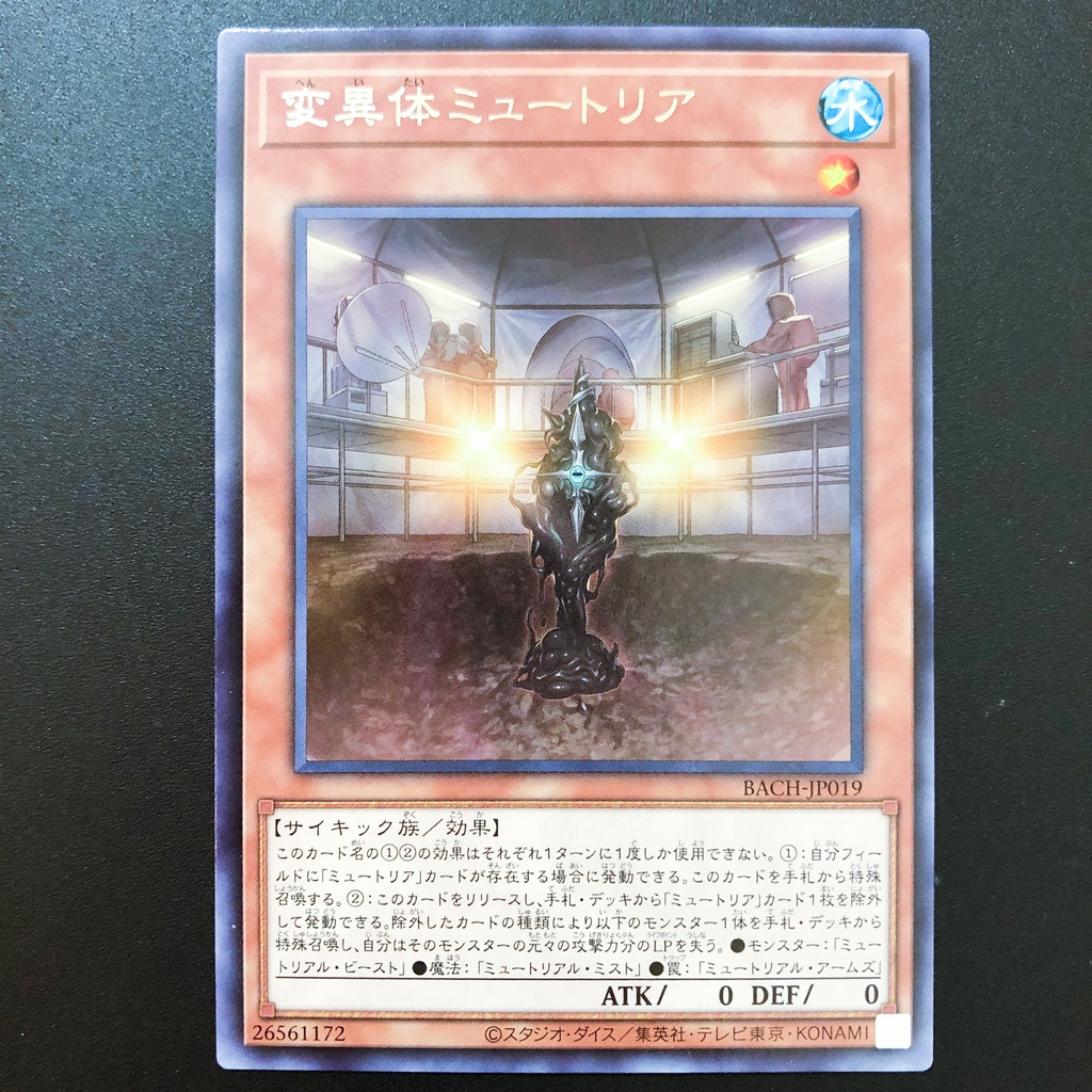 【小夫妻】遊戲王 BACH-JP019 變異體突變體 (銀字) | 蝦皮購物