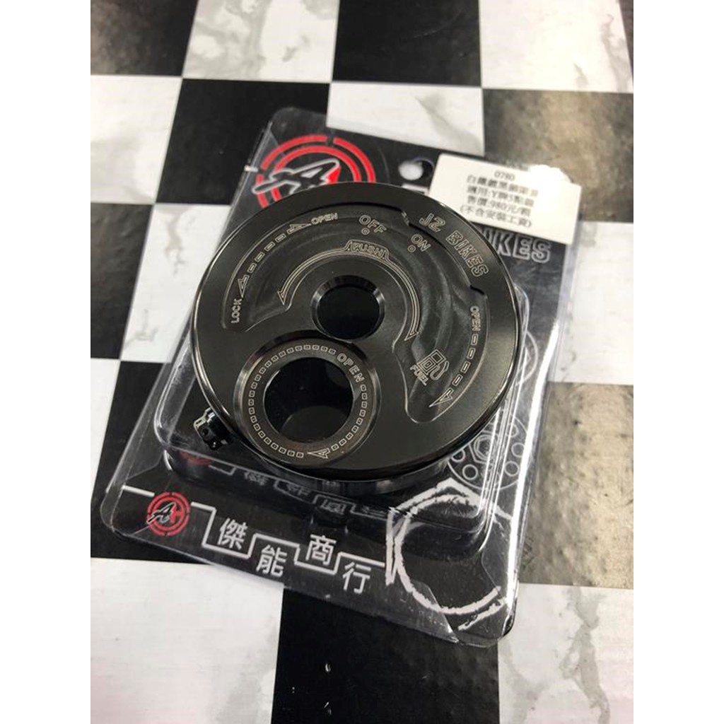 COCO機車精品 傑能 鎖頭蓋 磁石鎖 白鐵 鍍黑 新勁戰 三代 四代 SMAX FORCE 免運 | 蝦皮購物