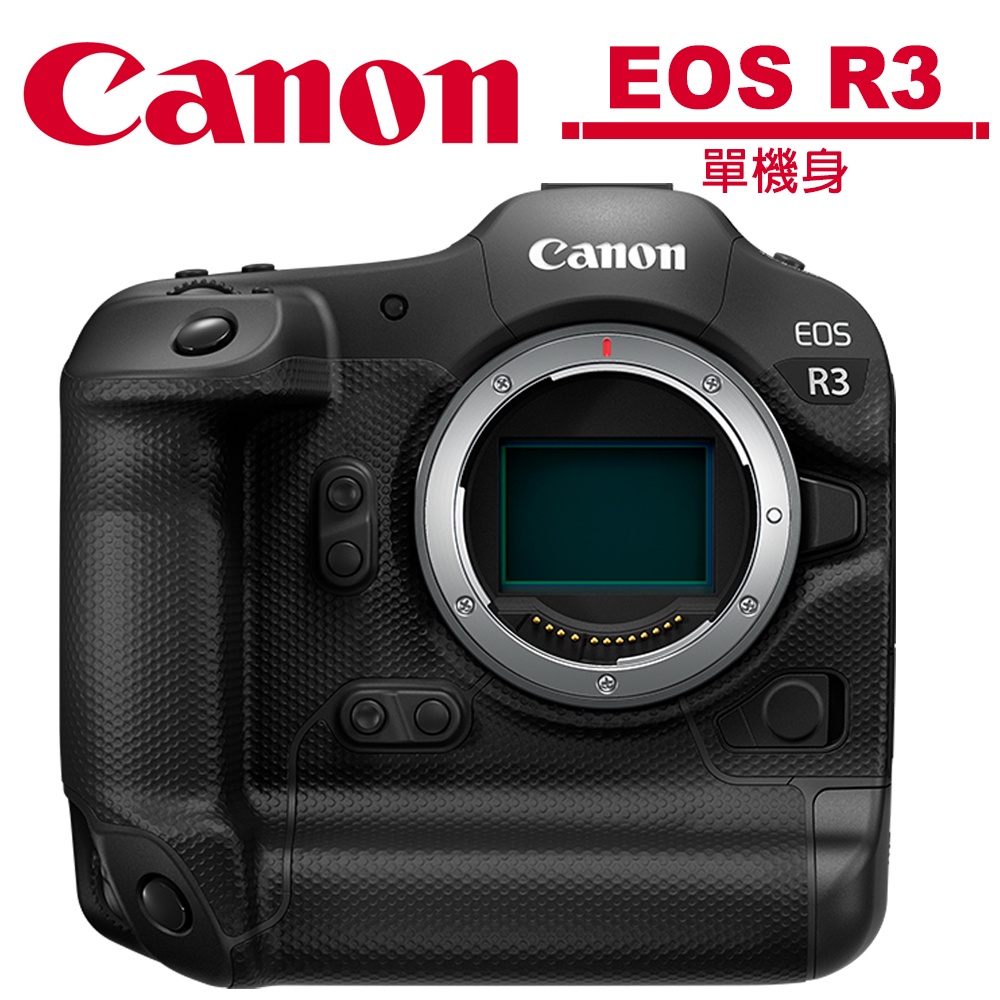 Canon 佳能 EOS R3 Body 單機身 全片幅無反光鏡相機 公司貨 | 蝦皮購物