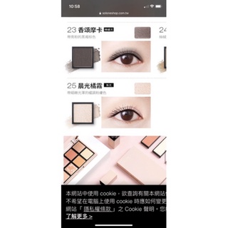 Solone單色眼影#25晨光橘霧 | 蝦皮購物