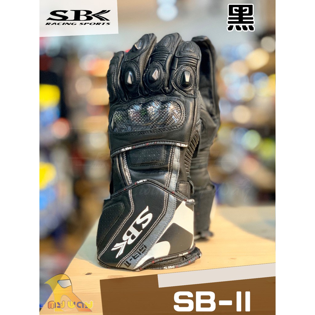 任我行騎士部品 SBK SB-II SB2 碳纖維 全皮 牛皮 防摔 騎士 Racing 手套 #黑色 | 蝦皮購物