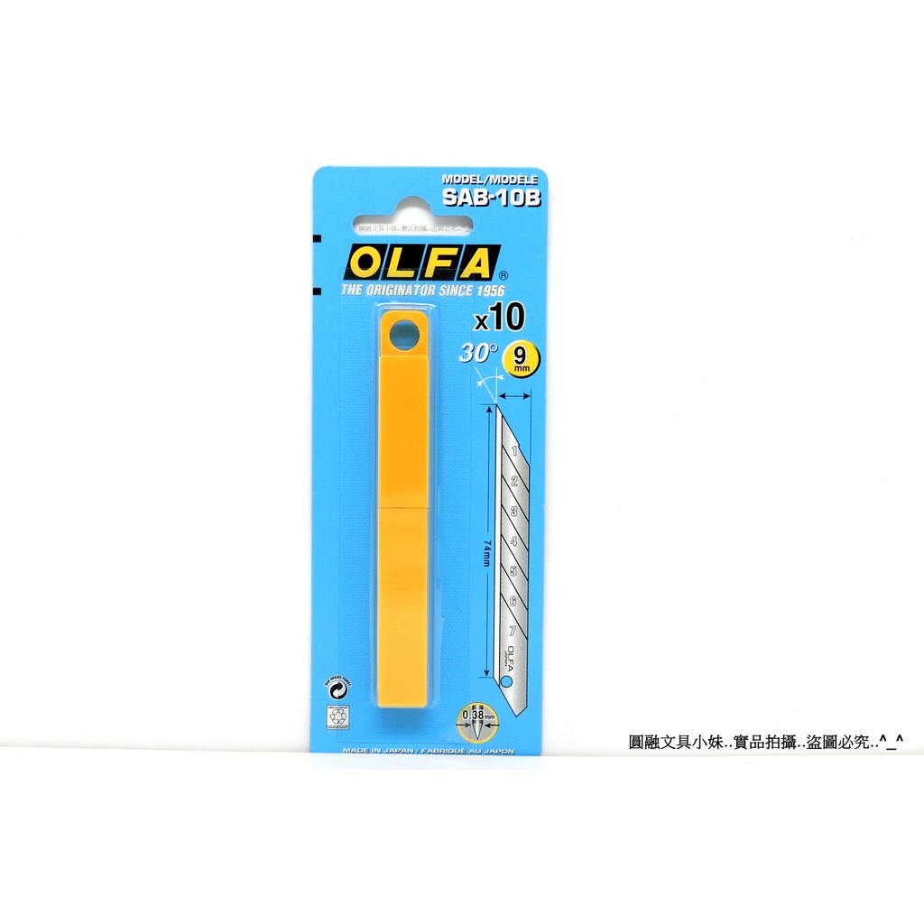 【圓融文具小妹】日本 OLFA A型 美工刀替刃 SAB-10B 刀片 30度 七截 美工刀 替刃 10片入 #190 | 蝦皮購物