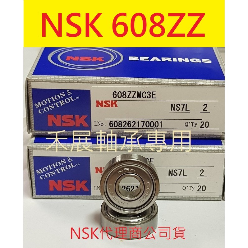 日本 NSK 608ZZ 608VV 608DD 軸承 培林 607ZZ | 蝦皮購物