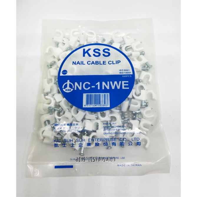 ☆星樂園☆ RG-59U RG-62U Cat.6同軸纜線固定用線釘/固定夾/夾線釘 凱士士KSS NC-1NWE | 蝦皮購物