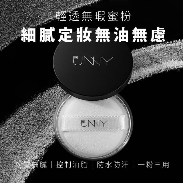 【IM UNNY】韓國 UNNY 清透無瑕蜜粉(正統公司貨) 8g | 蝦皮購物
