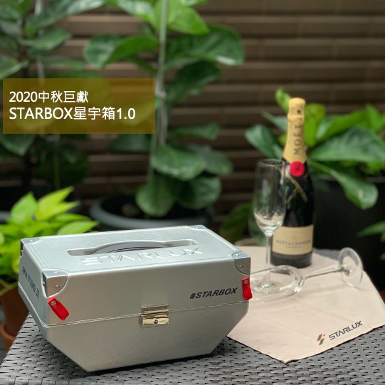 STARLUX星宇航空 STARBOX 星宇箱1.0 (空箱，無內容物) | 蝦皮購物