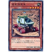 【DCT_緣夢の城】遊戲王 ABYR-JP010&SR03-JP013 行星探查車 普卡/碎鑽 90-95分 | 蝦皮購物