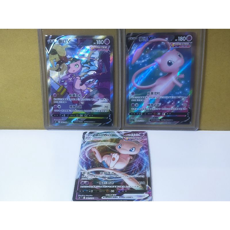 [SR和SR異圖組合] PTCG 中文版 s8F 106/100夢幻 SR，SR異圖和RRR VMAX組合 | 蝦皮購物