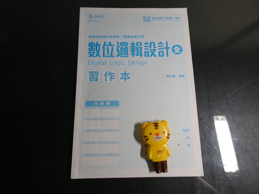 【鑽石城二手書】108課綱高職 單晶片微處理機實習實習本 行動裝置應用實習實習本 數位邏輯設計 微處理機 習作本台科大 蝦皮購物 