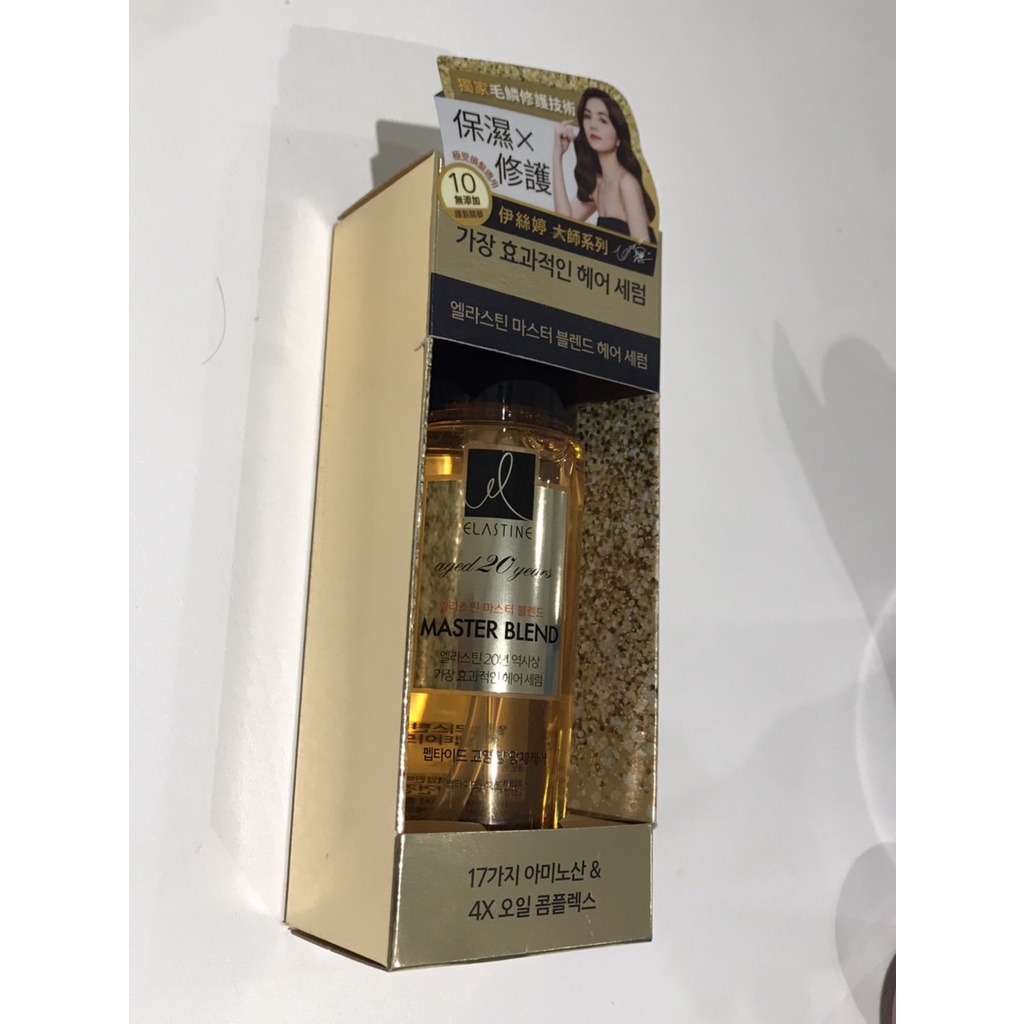 出清 全新現貨 ELASTINE 伊絲婷 Master大師系列彈力修護護髮精華 95ml | 蝦皮購物