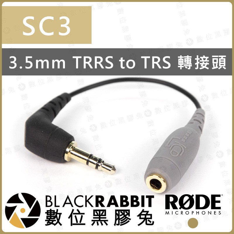 RODE SC3 轉接頭 3.5mm TRRS to TRS 公司貨】數位黑膠兔 | 蝦皮購物