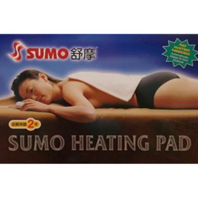 SUMO 舒摩 熱敷墊20*20（全新） | 蝦皮購物