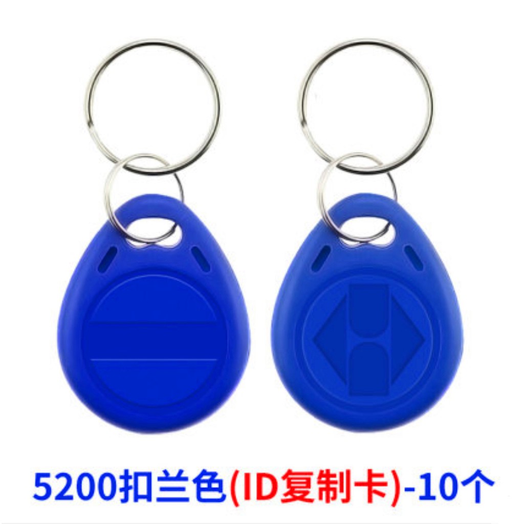 RFID IC/ID 5200 UID CUID 滴膠卡 藍色扣 門禁 考勤卡片 鑰匙扣 10個壹件 | 蝦皮購物