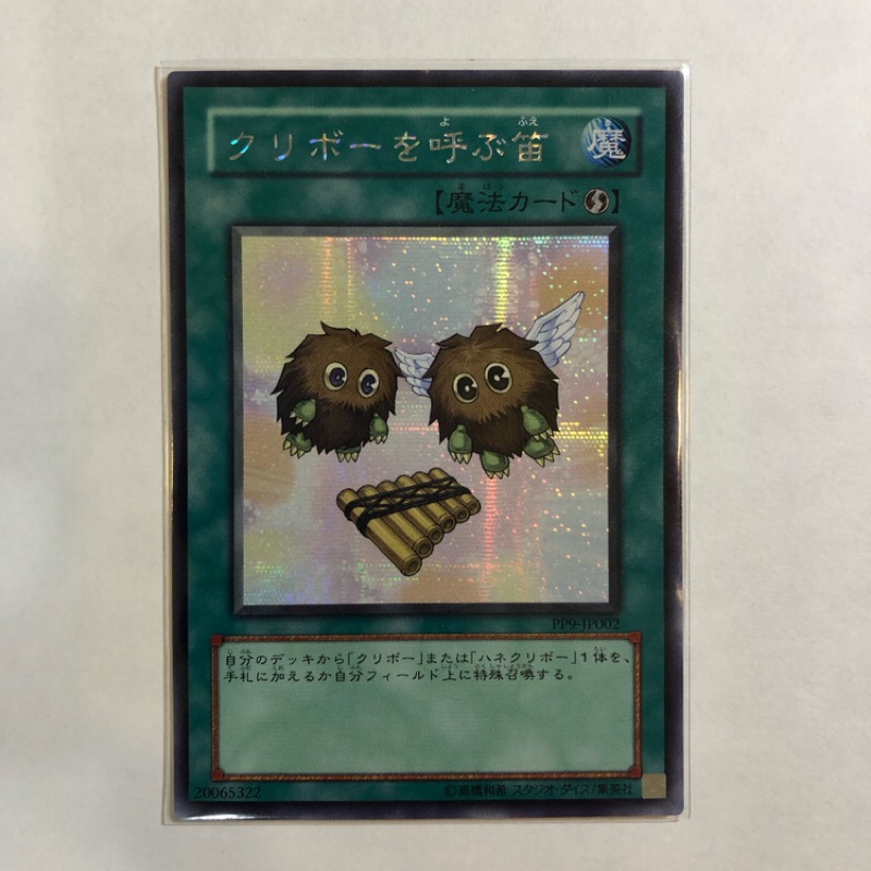 遊戲王 PP9-JP002 TLM-JP005 小精靈 的笛子 羽翼小精靈 | 蝦皮購物