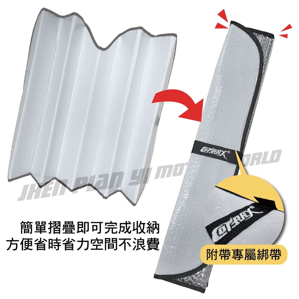 COTRAX (加厚)雙層前檔免用吸盤遮陽板(轎車135x70cm/休旅車140x78cm)【真便宜】 | 蝦皮購物