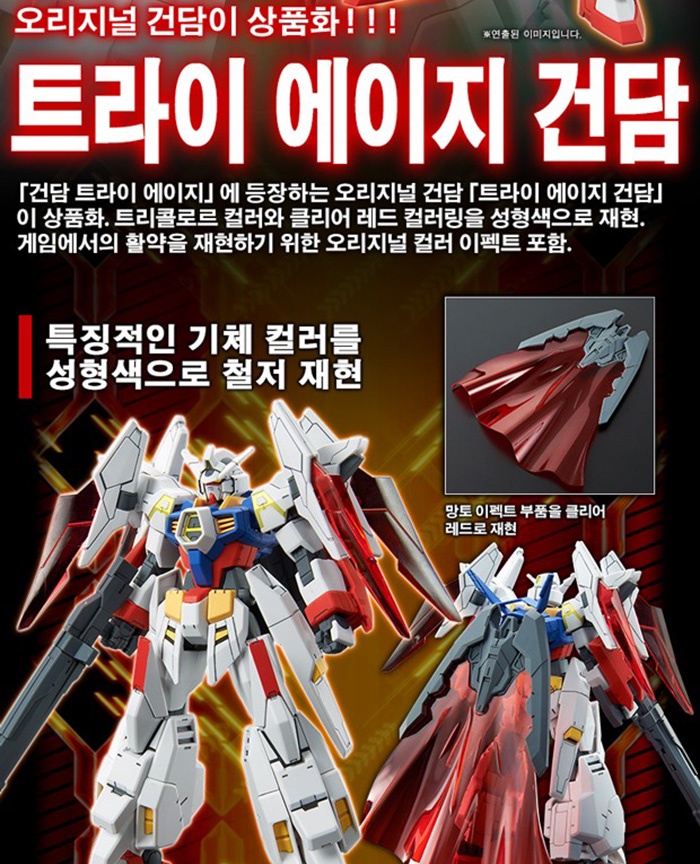 49現貨 1/144 HG HGBF HGBD TRY AGE GUNDAM 鋼彈 創鬥者 潛網大戰 Magnum PB | 蝦皮購物