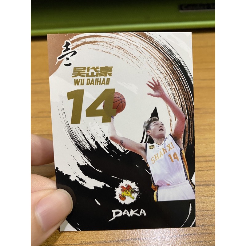 轉戰T1台鋼獵鷹 吳岱豪 CBA官方球員卡 可以給豪哥簽名 對決桃園雲豹 魔獸Howard | 蝦皮購物