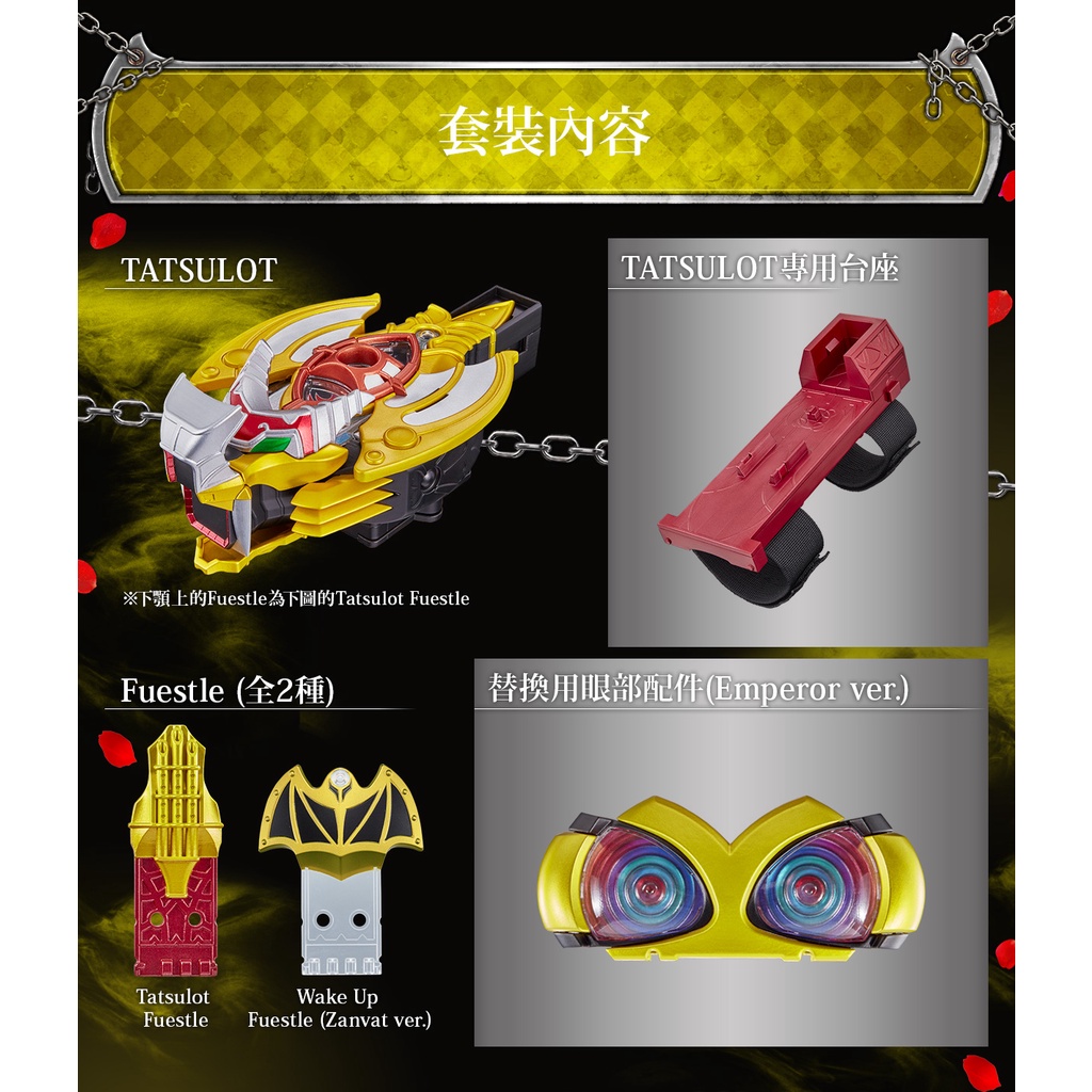 【G&T】BANDAI 453192 魂商店 CSM 假面騎士 Kiva 魔皇龍 Tatsulot | 蝦皮購物
