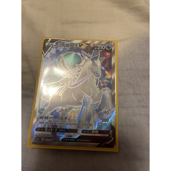 寶可夢卡牌（PTCG）白馬蕾冠王VSr | 蝦皮購物