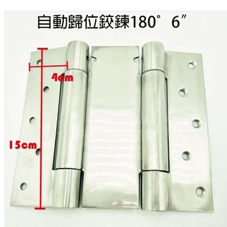 【susumy】白鐵 201不鏽鋼 90°/180° 自動歸位鉸鍊 插心後鈕 鋁門活頁 旗型鉸鏈鋁 雙向合頁 | 蝦皮購物