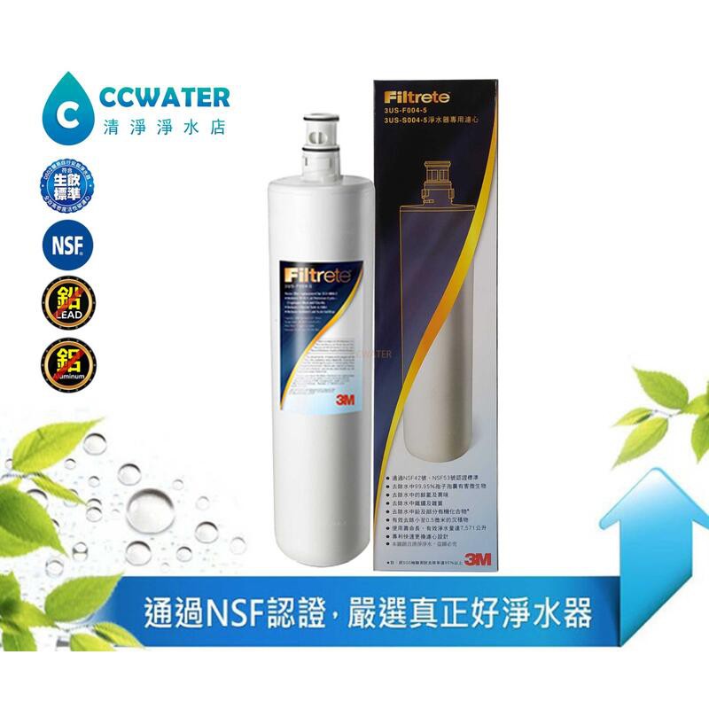3M S004替換濾心不含頭蓋3US-F004-5,3MF004 3MS004 A700全新特價2800元 | 蝦皮購物