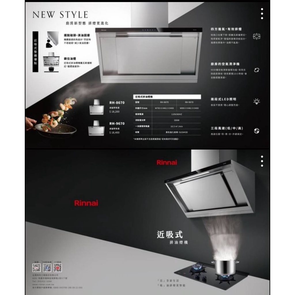 【私訊聊聊最低價】大亞專業廚具設計 林內 RB-L3710G(BR) RB-L3710G(BL) 三口爐右單口/左單口 | 蝦皮購物
