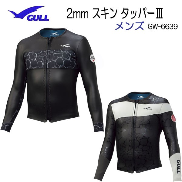 【WaterPro官方旗艦店】{GULL}- 出清 男款 2mm SKIN TOPPER 鯊魚皮材質 潛水衣 防寒衣 | 蝦皮購物
