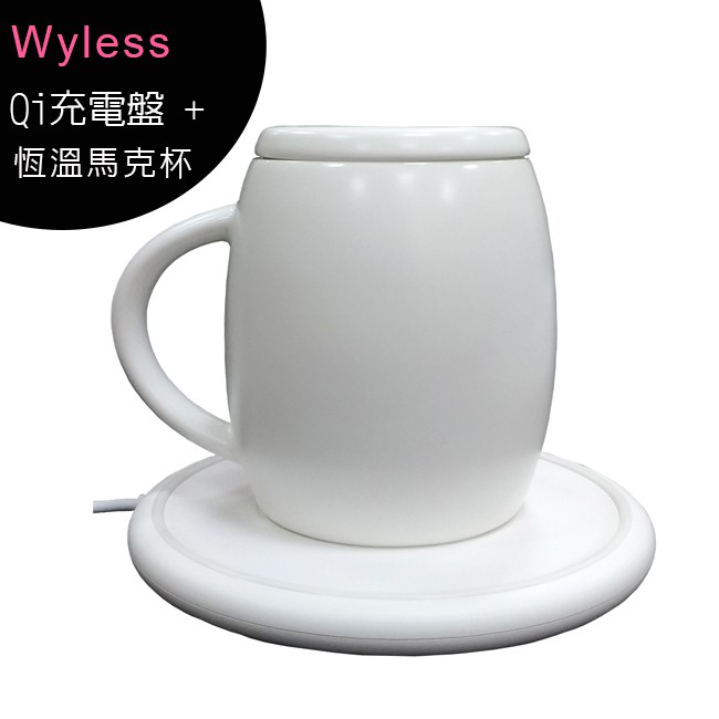【iPhone 12 適用】Wyless miiMug Qi無線充電+恆溫55℃馬克杯 /二合一/嚴選德化白瓷~含稅 | 蝦皮購物