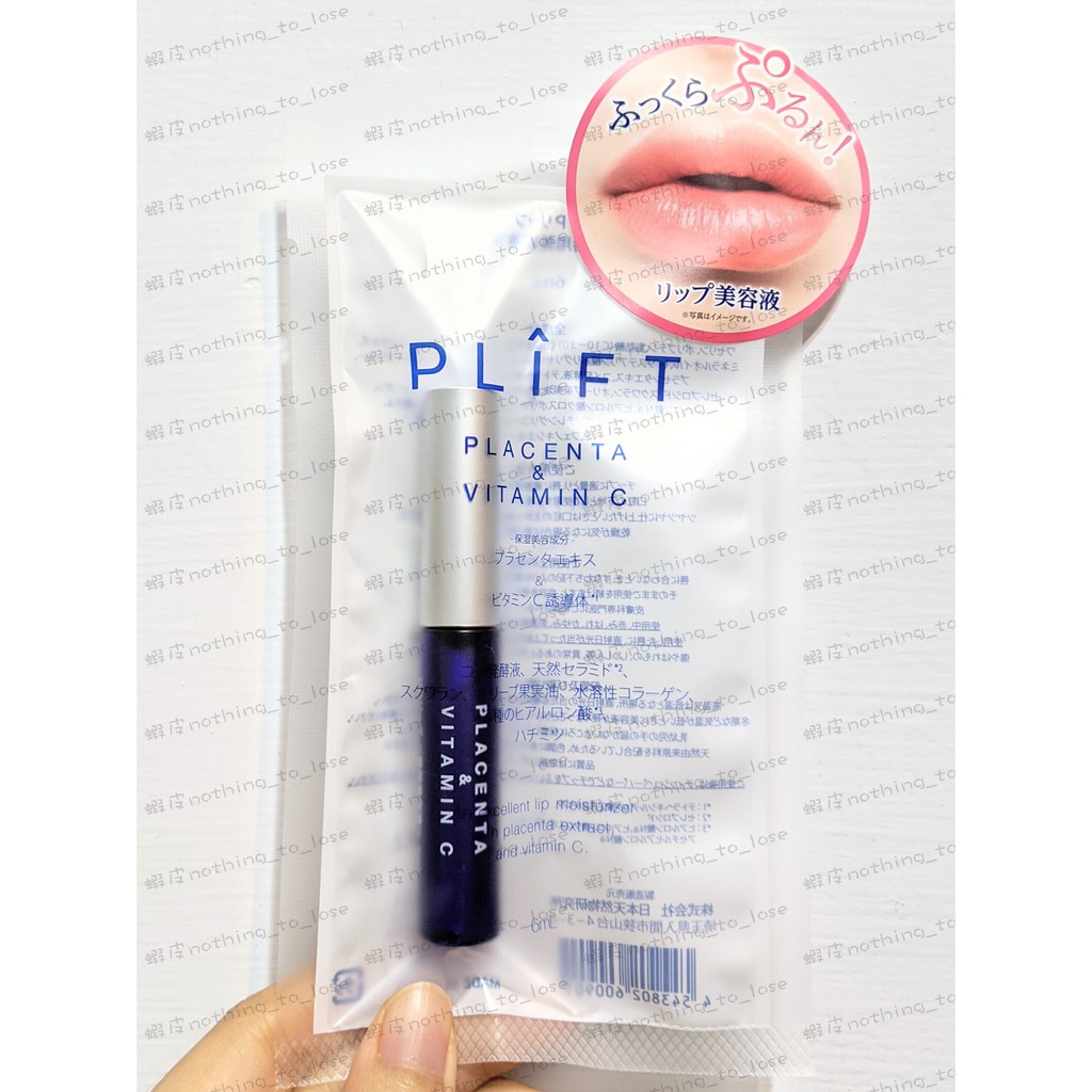 現貨 PLIFT Placenta & Vitamin C 唇部美容液 日本天然物研究所 | 蝦皮購物