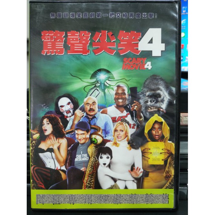 影音大批發-C09-004-正版DVD-電影【驚聲尖笑4 便利袋裝】-安東尼安德森 克雷格畢爾歌 | 蝦皮購物