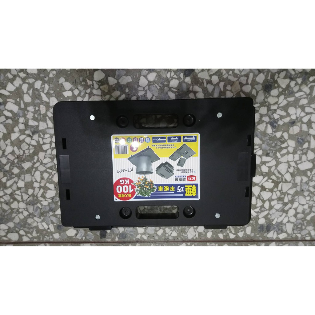 ～阿文專業工具～KT-609 平板車 組合式 最大負重100KG 烏龜車 | 蝦皮購物