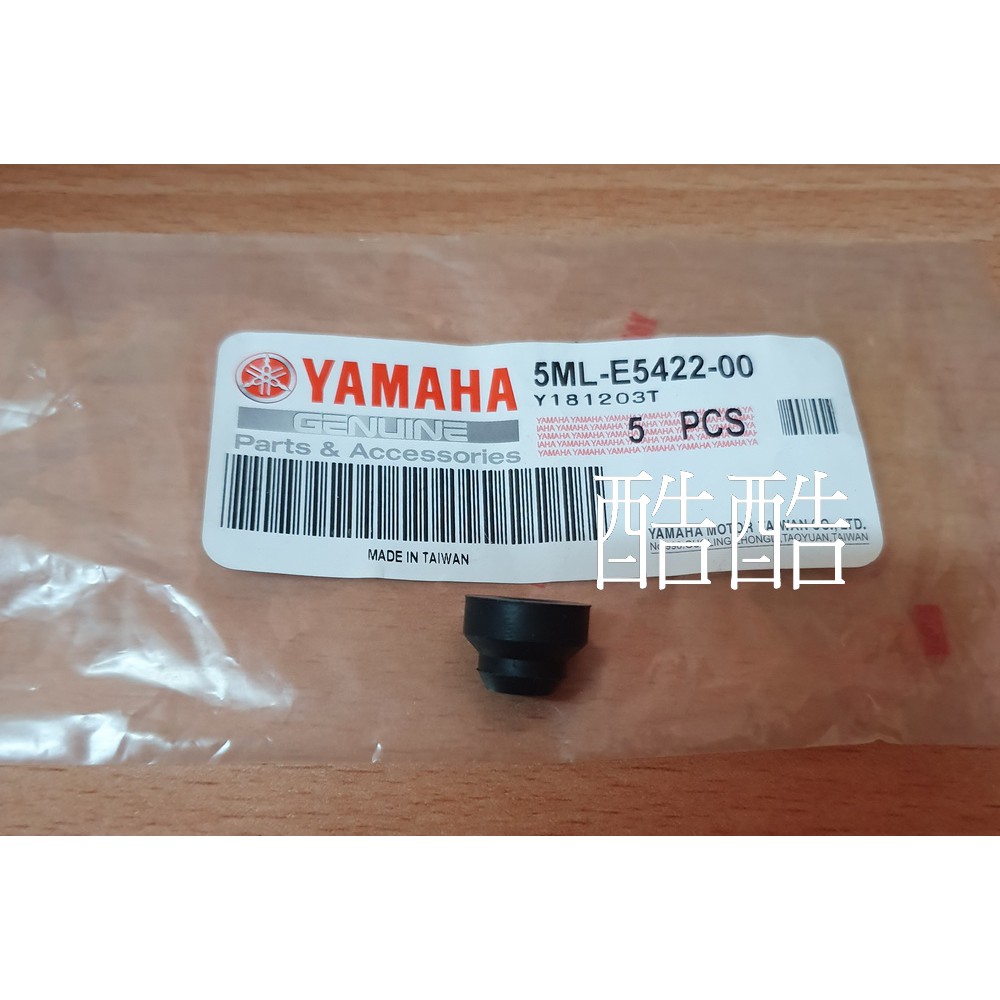 單顆價 原廠 YAMAHA 5ML-E5422-00 襯套 | 蝦皮購物