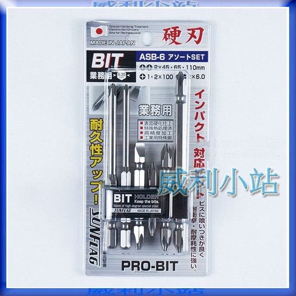 【威利小站】日本新龜 SUNFLAG NO.ASB-6 468.ASB6 專業起子頭 電動起子頭 6支組 | 蝦皮購物