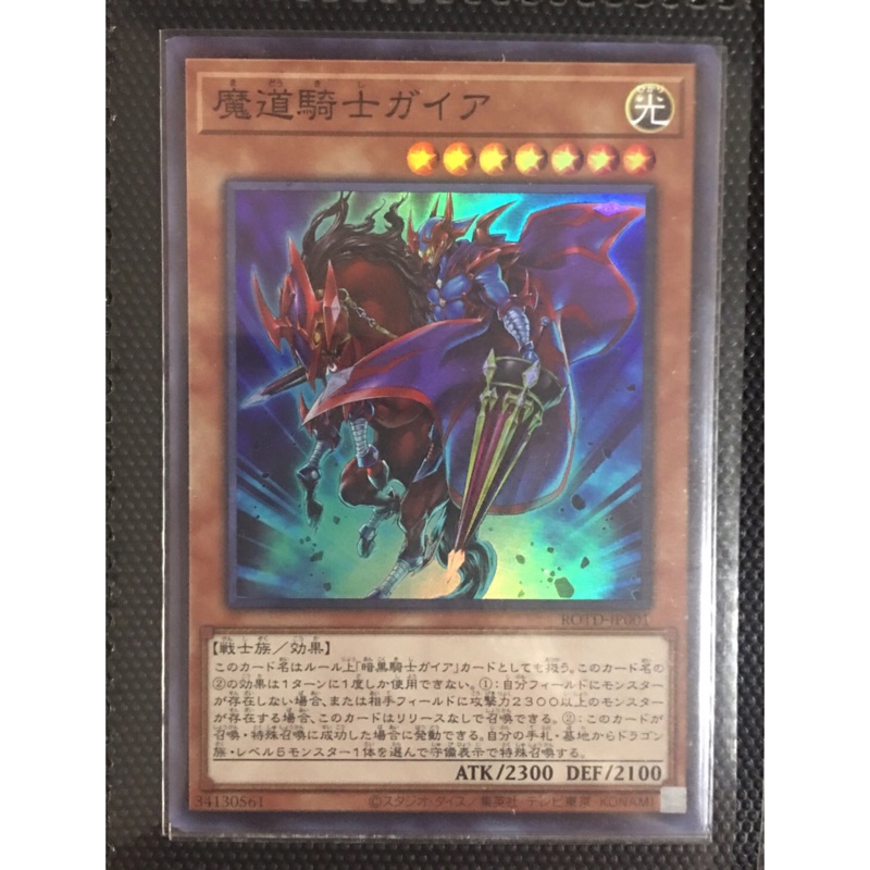 ROTD-JP001 魔道騎士蓋亞 (亮面) | 蝦皮購物