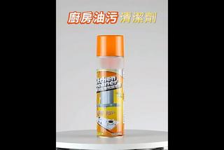 【挑戰蝦皮最低價】廚房清潔劑 廚房泡沫清潔劑 萬用強效除油劑 除油去汙 清潔劑 廚房清潔劑 清潔油汙 泡沫清潔劑 慕斯 | 蝦皮購物