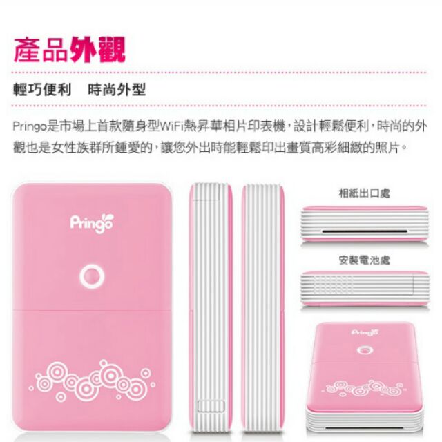 Pringo P231口袋相印機 公司貨 買一送一 | 蝦皮購物