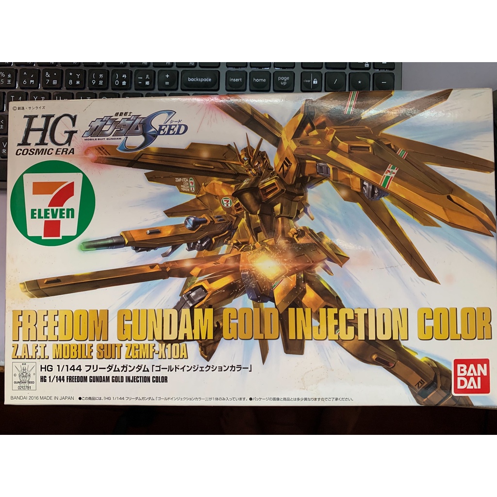 日本7-11限定 HG 1/144 FREEDOM GUNDAM GOLD INJECTION COLOR 現貨 | 蝦皮購物